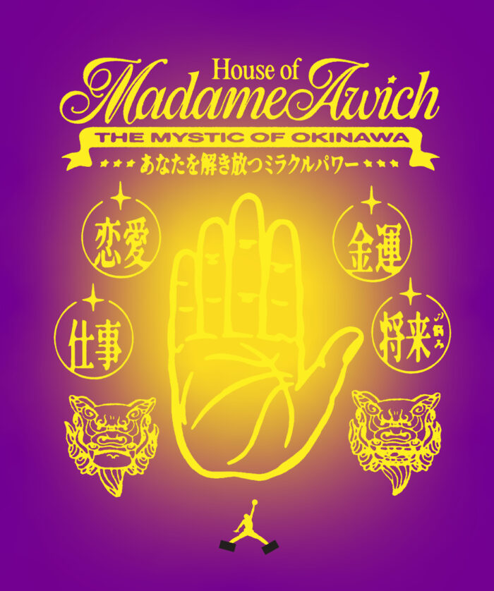 NIKE AIR JORDAN 1 の40周年を記念したスペシャルイベント Jordan UNBANNABLE Party が開催 ...