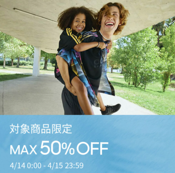 adidas 公式楽天ストアにてMAX 50%OFFクーポンが配布 - Yakkun StreetFashion Media